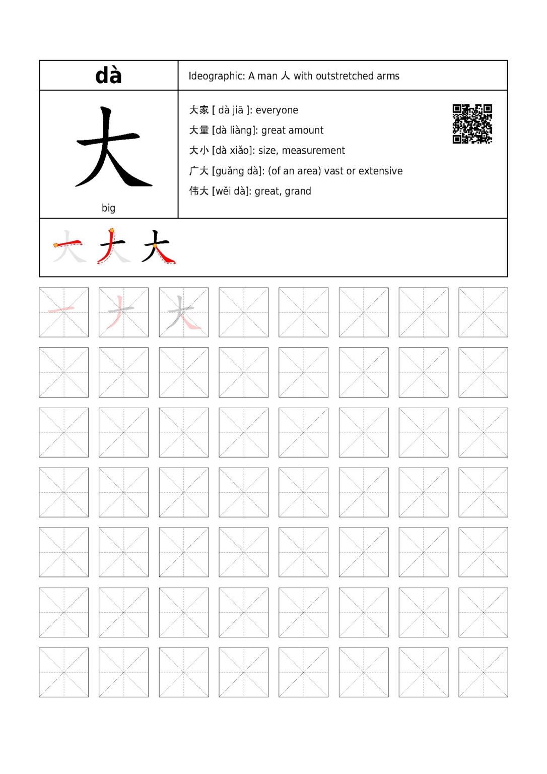 Printable Chinese Character Practice Sheets - Template Free Printable
